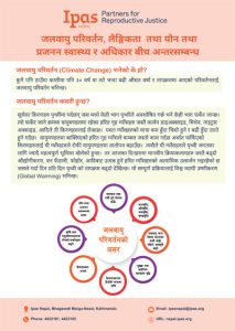 IEC Materials - Ipas Nepal